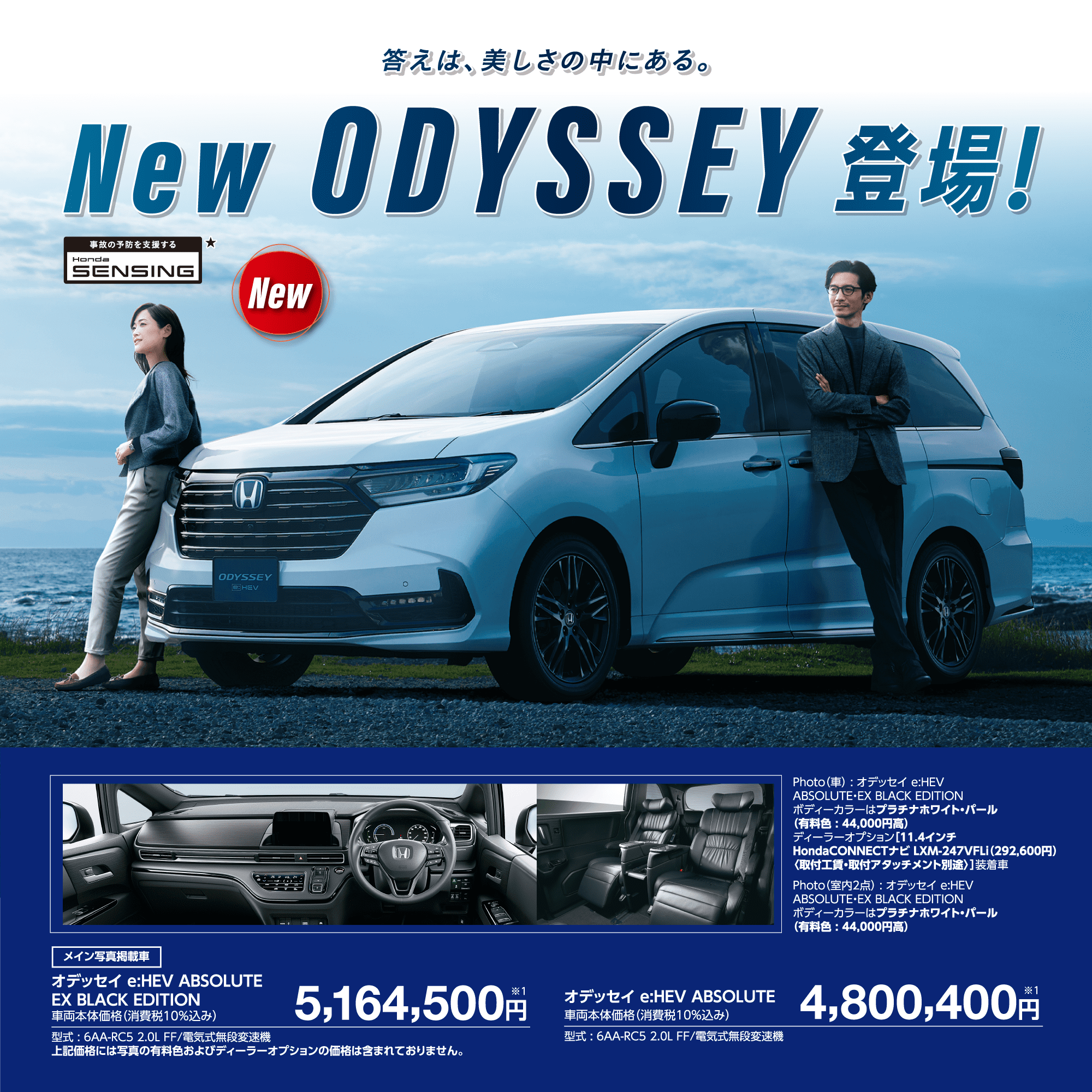 初売Honda！｜ホンダモビリティ近畿-兵庫・奈良・和歌山