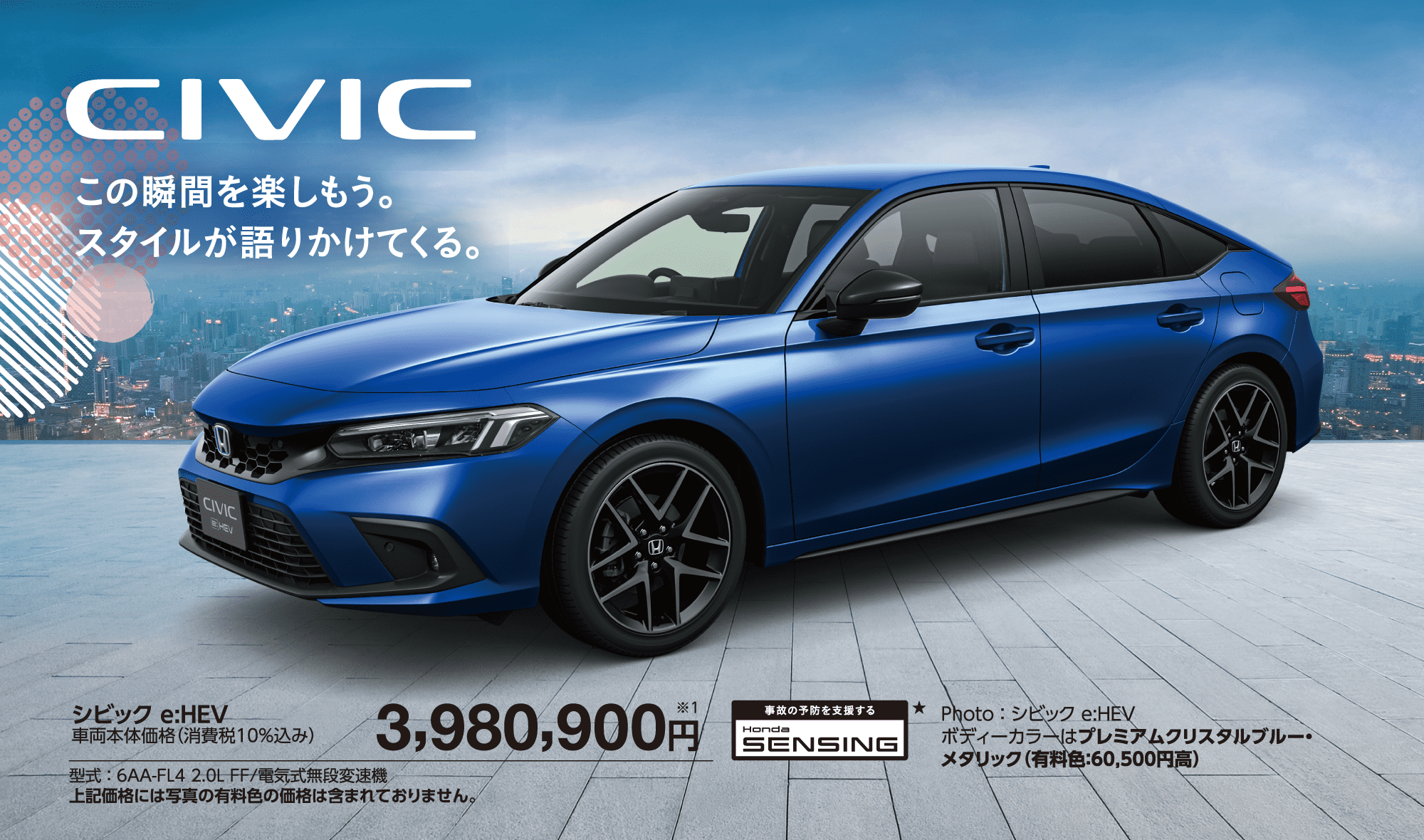 初売Honda！｜ホンダモビリティ近畿-兵庫・奈良・和歌山