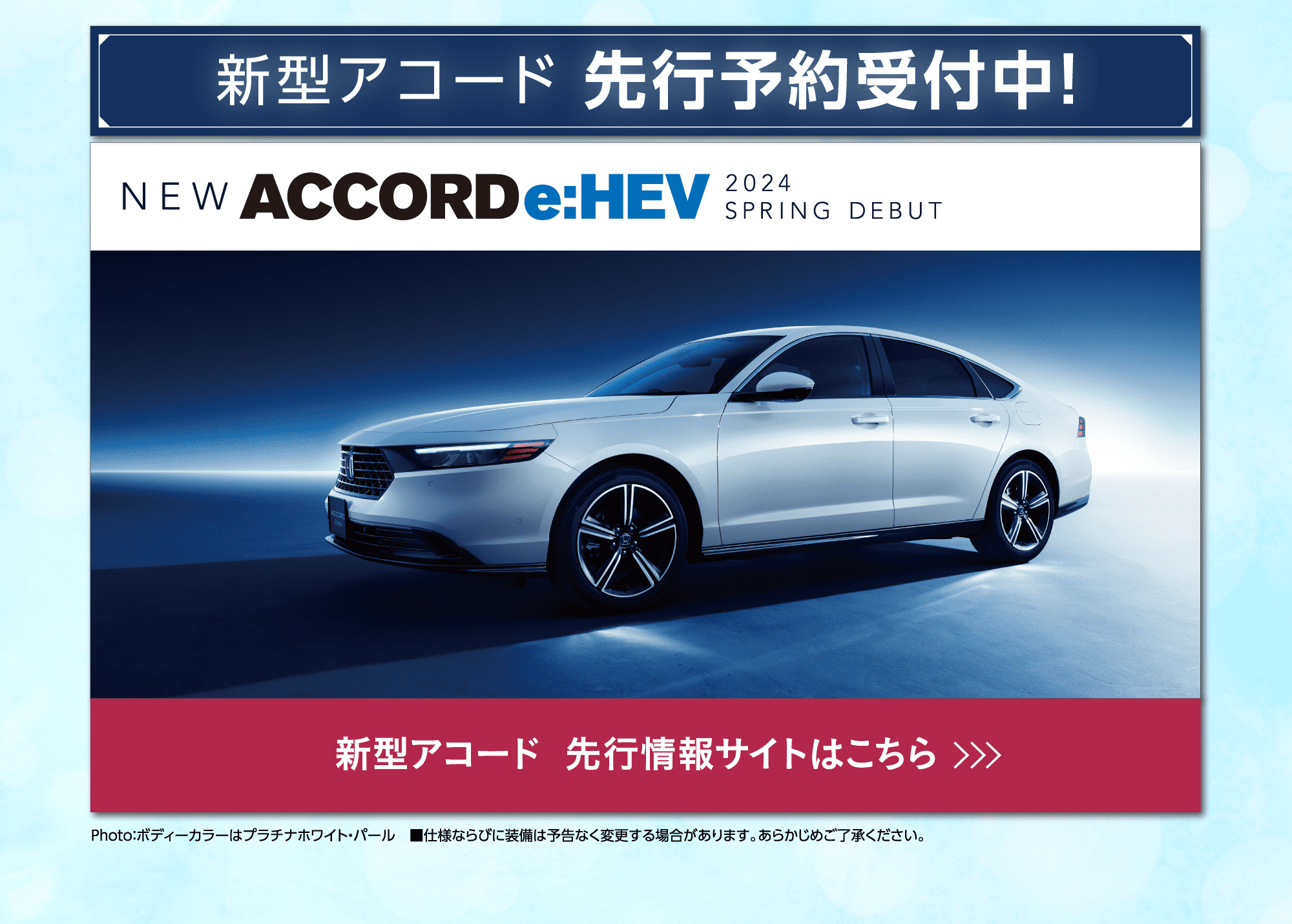 初売Honda！｜ホンダモビリティ近畿-兵庫・奈良・和歌山