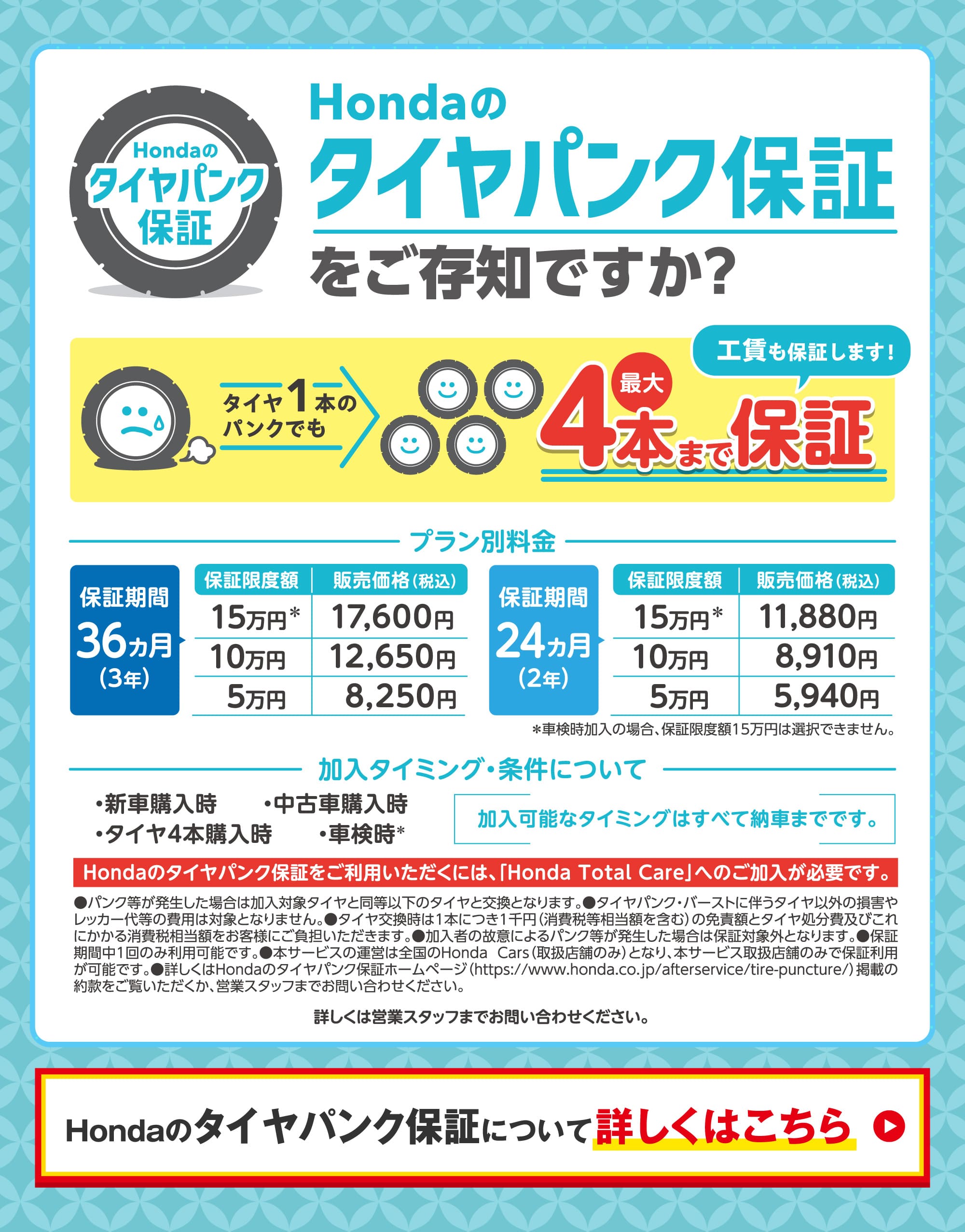 初売Honda！｜ホンダモビリティ近畿-兵庫・奈良・和歌山