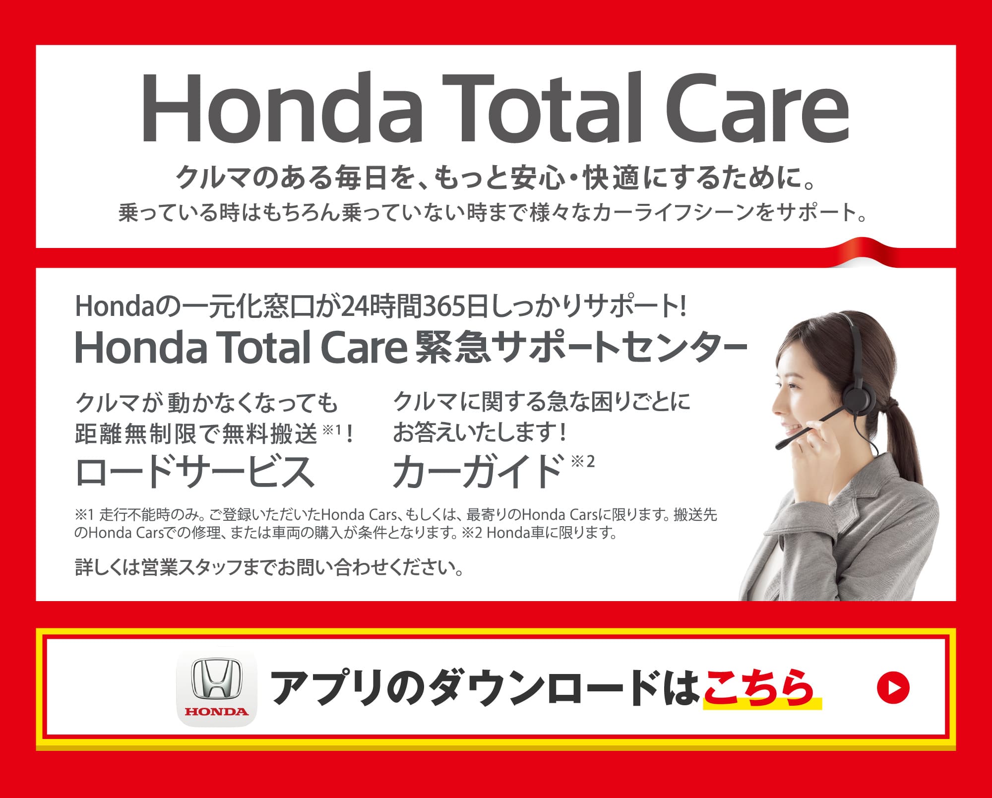 初売Honda！｜ホンダモビリティ近畿-兵庫・奈良・和歌山