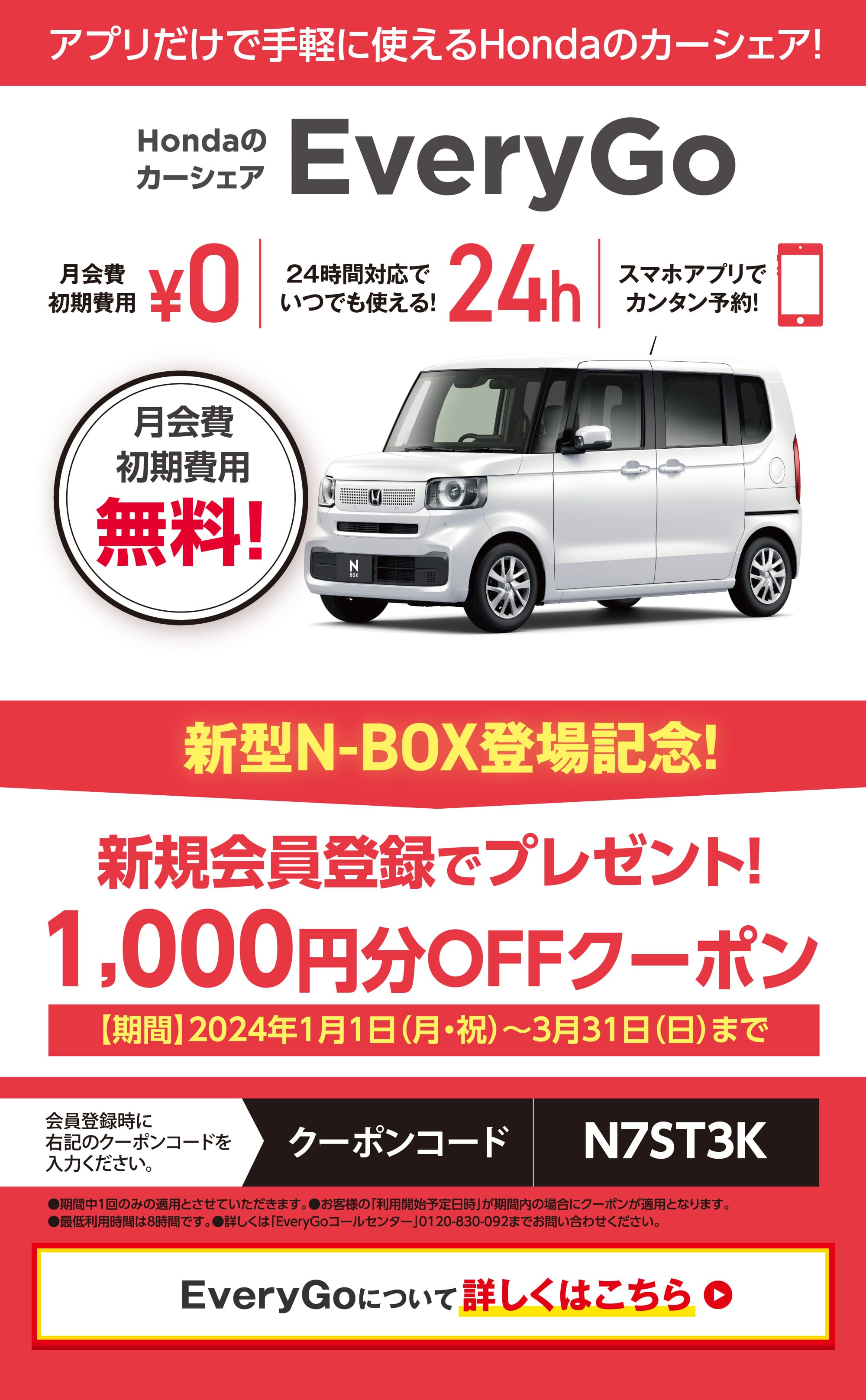 初売Honda！｜ホンダモビリティ近畿-兵庫・奈良・和歌山